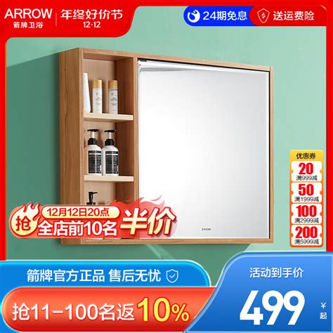 箭牌卫浴镜柜实木多层挂墙式卫生间单独浴柜简约隐藏大尺寸浴室柜虎窝淘