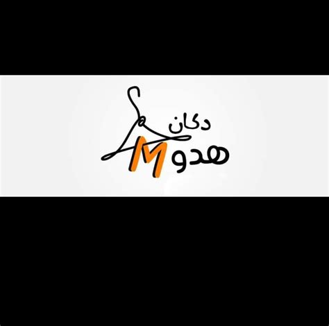 دكان هدوم Cairo