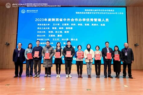 西北工业大学伦敦玛丽女王大学工程学院第三次荣获陕西省中外合作办学优秀机构 视窗 西北工业大学新闻网