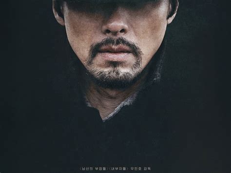 하얼빈 캐릭터 포스터 영화 정보