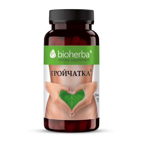 Тройчатка 250мг 100капсули Bioherba Здравен Свят