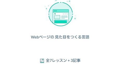 【html And Css】 Progate（プロゲート）のコース プログラミングスクール コエテコキャンパス