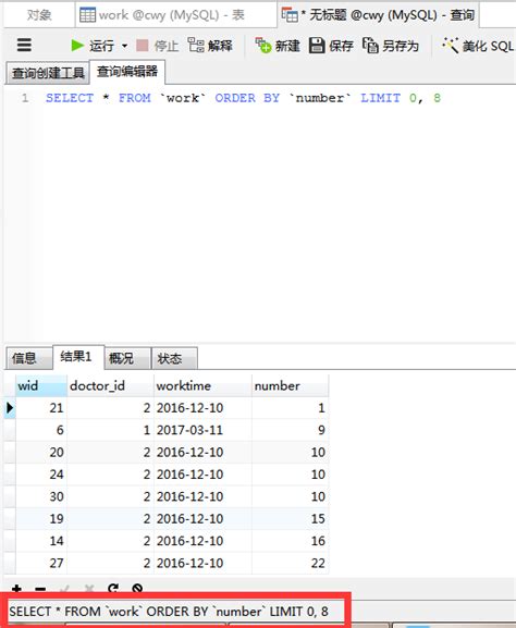 Navicat Mysql Navivat Additional Filter Csdn