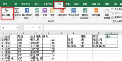 Vlookup一次性匹配多列数据360新知