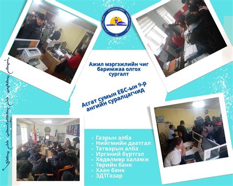 Сүхбаатар Мэргэжлээ сонгоход хэрэгтэй бүх сургалт мэдээллийг Насан туршийн суралцахуйн төв