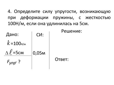 Сила тяжести Вес тела Сила упругости Решение задач Online Presentation