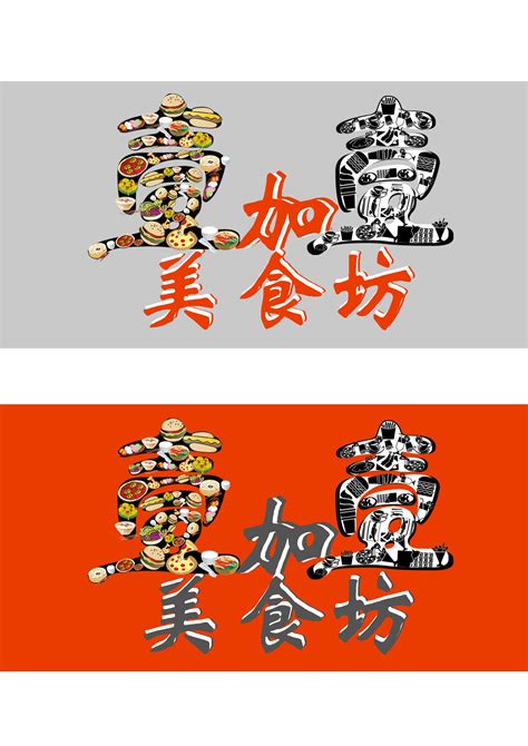 美食坊logo美食logo 伤感说说吧