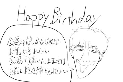 「じすとさん誕生日おめでとうございます」ヴァネドラ＠ｺﾐｹ30日㈯西ね37aの漫画