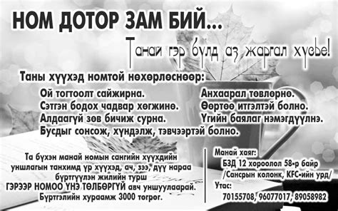 Баянзүрх дүүрэг дэх салбар номын сан Home