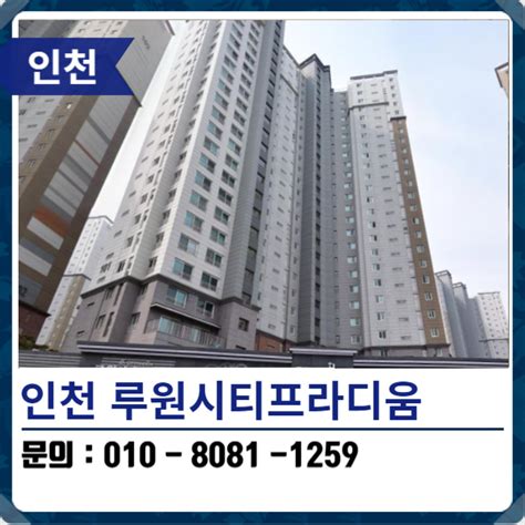 인천 루원시티프라디움 탄성코트로 베란다곰팡이 박멸했습니다 네이버 블로그