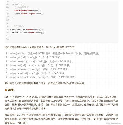 Vue3 Axios封装全局方法实现不同域名接口请求，自定义异常处理方法和请求头参数前端码小龙 Mcp技术社区