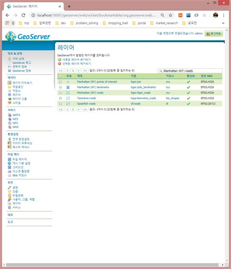 Geoserver WMS WFS 동적 좌표계 설정 및 CQL필터 적용하기 CheatSheet