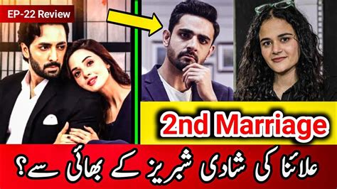 Rah E Junoon Episode 22 Promo Review By Jugnu Tv Youtube