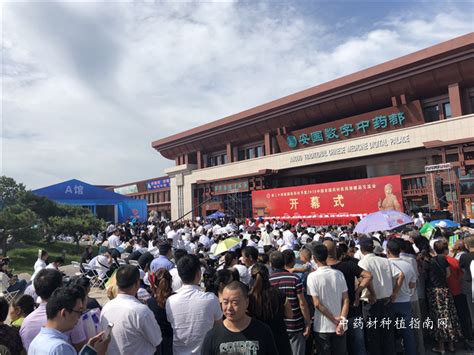 2018年国际药材节及药都安国药交会 中药材种植指南网 药市动态 2009年第18届国际药材节及药都安国药交会