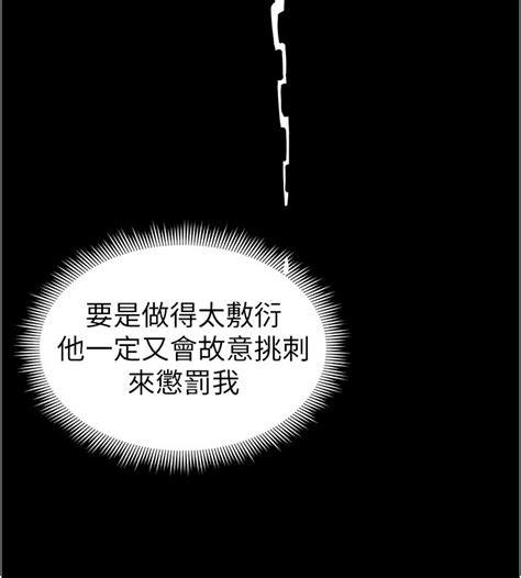 第9話 喜歡被硬上的淫蕩女人 《太妹攻略指南》未删减版全集免費在线阅读 禁漫岛 韩漫日漫3d漫画的禁漫天堂