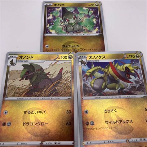 Axew Evolution Card At Jade Stainforth Blog