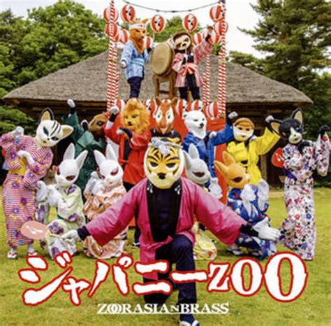 Classic Cd Zura Shea ンブラス ジャパニー Zoo Music Software Suruga