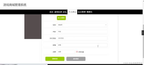 【附源码】java计算机毕业设计游戏商城管理系统（springbootmysql开题论文）java游戏商城设计 Csdn博客