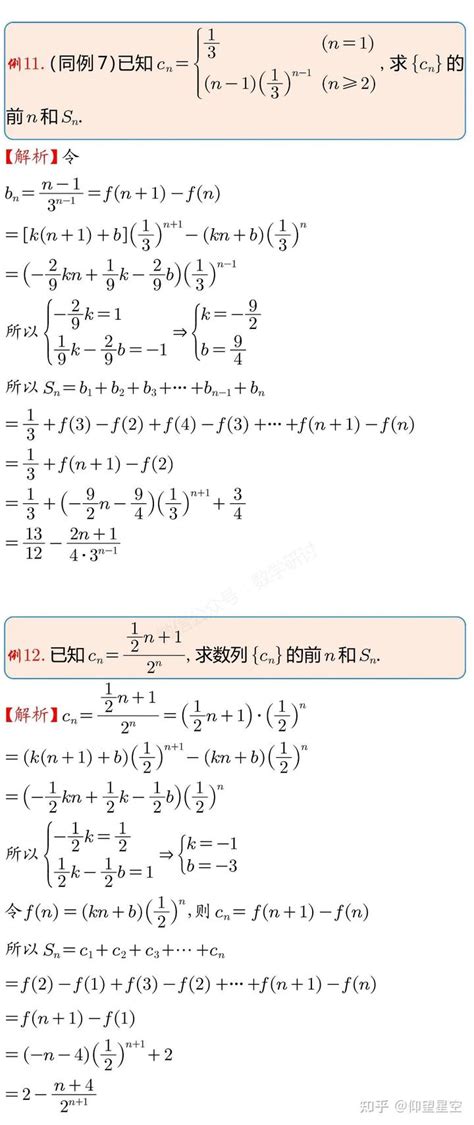 三行搞定错位相减法 知乎