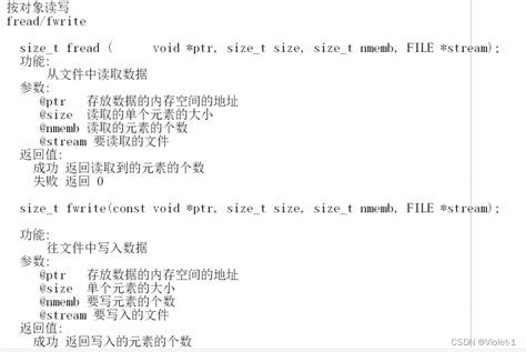 linux文件操作——1、标准io函数 csdn博客