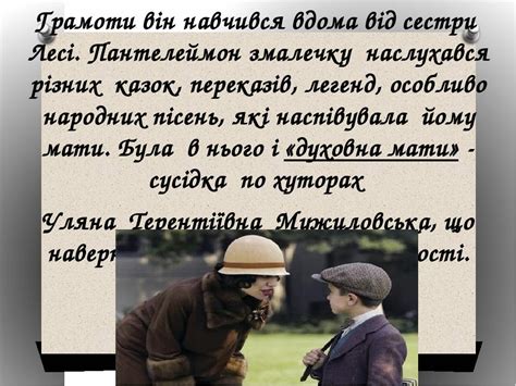 Презентація Куліш Пантелеймон Олександрович Презентація Українська