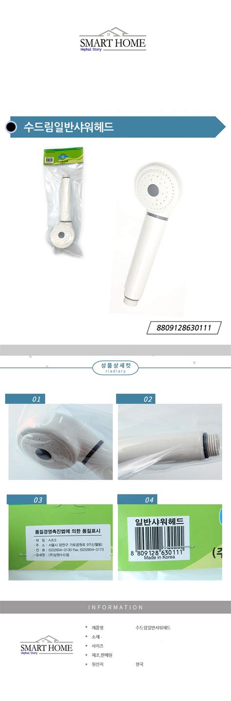 샤워기·필터샤워기 일반 샤워헤드 오늘의집 쇼핑