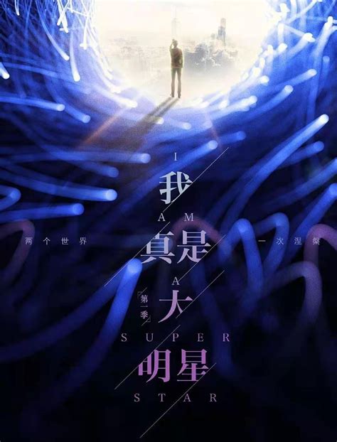 我真是大明星即将改编网剧原著作者尝谕曾被封到一书不剩 哔哩哔哩
