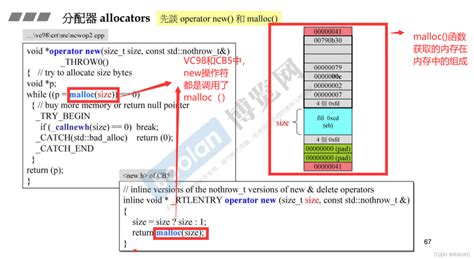 侯捷——stl源码剖析 笔记 侯捷stl源码剖析太老了 csdn博客