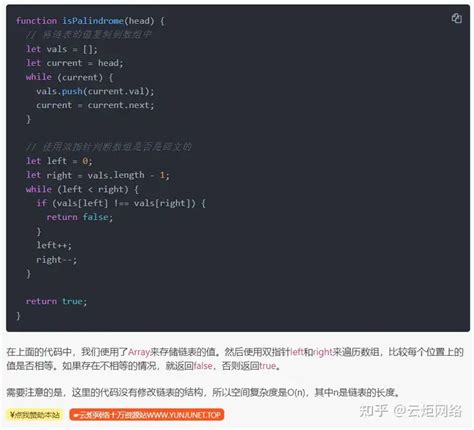 【直播回放】chatgpt编程刷力扣面试题 0206 回文链表 脉脉