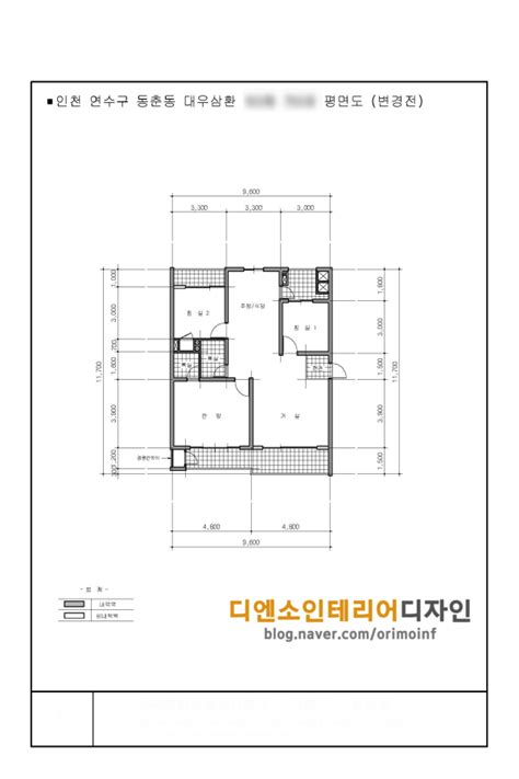 아파트 발코니 확장공사 행위허가 절차 과정 디엔소디자인