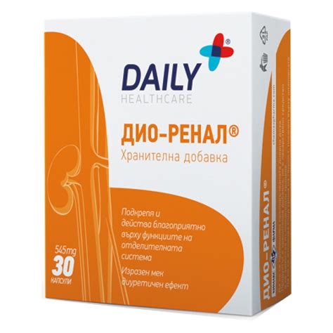 Дио-Ренал, Dio-Renal 545 мг 30 капсули • Цена | Аптека Прайм