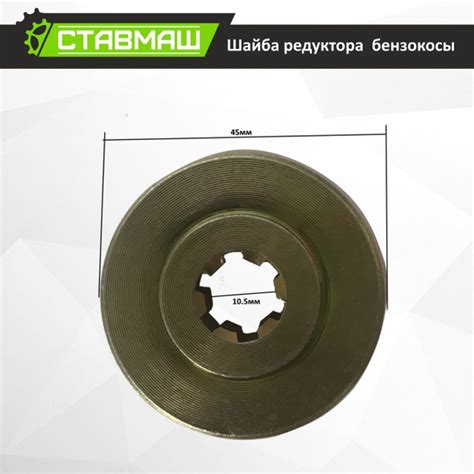 Шайба редуктора нижняя для бензокосы - купить по выгодной цене в ...