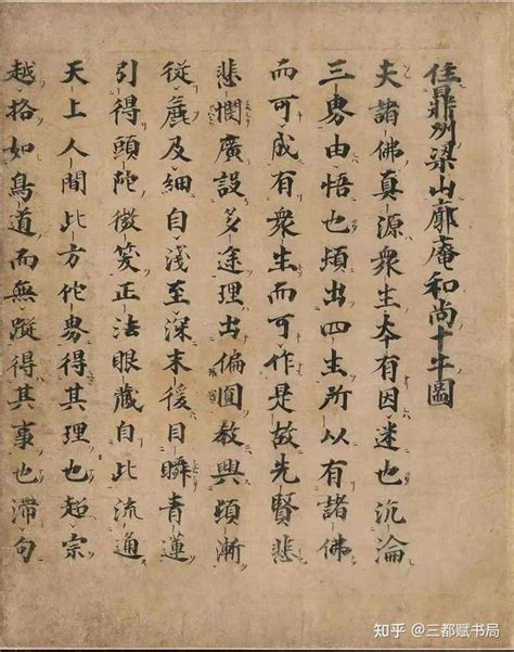 南宋十牛图颂并序超清扫描版赏析行者的修练历程 知乎