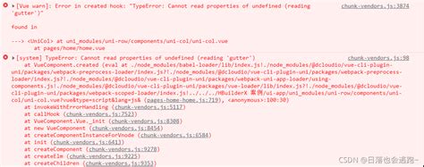 解决Error in created hook TypeError Cannot read properties of