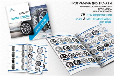 Программы для составления каталогов