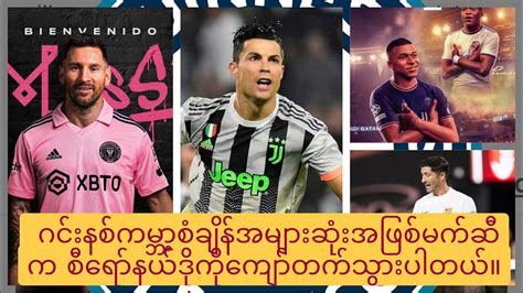စုစုပေါင်း ကမ္ဘာ့စံချိန်လေးဆယ့်တစ်ခုနဲ့ မက်ဆီက အများဆုံးဖြစ်နေပါတယ်။