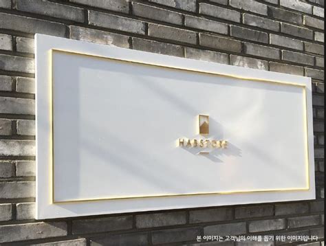 철제갈바프레임 몰딩 골드스카시 간판 간판 인테리어 가게 디자인