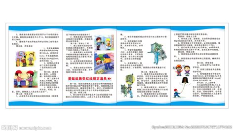 安全漫画 设计图 广告设计 广告设计 设计图库 昵图网