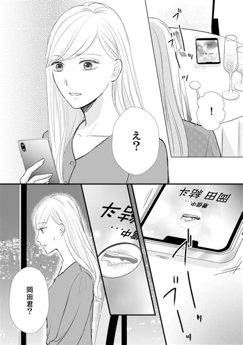 【漫画】「彼氏さんのお話色々聞きたいです」美人令嬢から彼氏のことを過剰に詮索され／結婚不前提にお付き合いしてください！？9