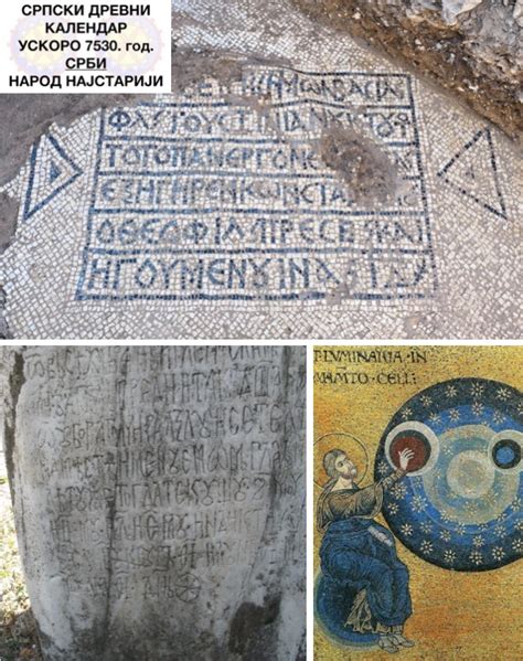 Историја Срба ДА ЛИ СТЕ ЗНАЛИ ТЗВ СТАРИ СРПСКИ