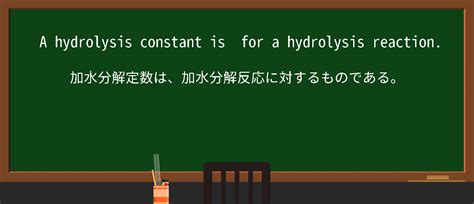 【英単語】equilibrium Constantを徹底解説！意味、使い方、例文、読み方 おもしろい英文法