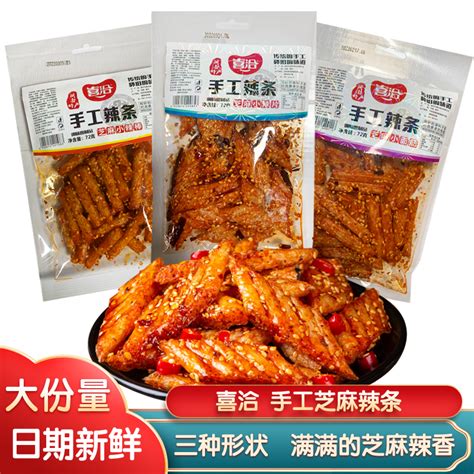 喜洽手工辣条芝麻小辣棒面筋食品8090后怀旧零食大礼包网红辣条片 虎窝淘
