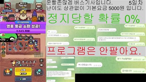 운빨존많겜 버스기사5일차 운빨존많겜 핵 Youtube