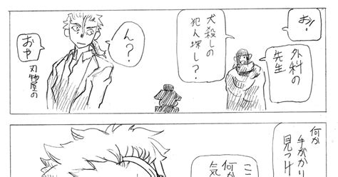 Totd】 【totd】dia Sangriento【交流】 ほっけ のマンガ 漫画 【totd交流】 【totd1st