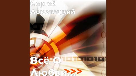 Посмотри Ей В Глаза Youtube