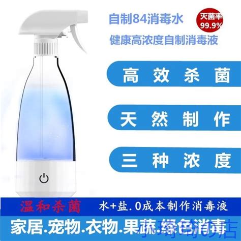 次氯酸水製造機 消毒水製造機 次氯酸水機 次氯酸水製造 消毒水製作 消毒液製作 次氯酸水機 殺菌 全店滿400元發貨 小琦琦の店