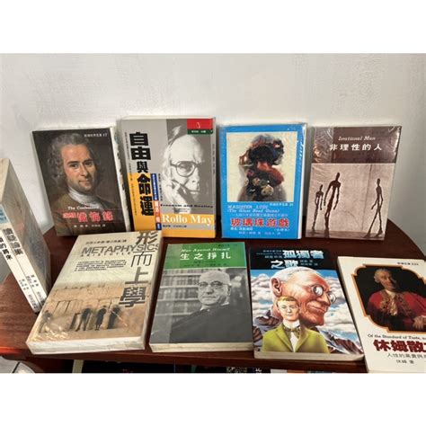 哲學絕版書 生之掙扎 孤獨者之書 懷疑論 形而上學 自由與命運 懺悔錄 玻璃珠遊戲 非理性的人 休姆散文集 人類的將來 蝦皮購物