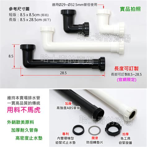 【台灣製造】l型 兩頭可鎖 排水對接管 排水對接頭 Abs L排水管 銜接管 L管 L型管 延長接管 排水接頭 排水管帽 排水連接管