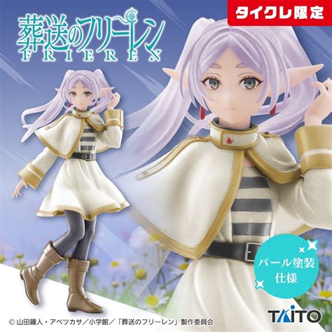 🔥鹿本🔥全新 現貨 日版 景品 遊藝場限定 Taito Coreful 葬送的芙莉蓮 芙莉蓮 公仔 模型 蝦皮購物