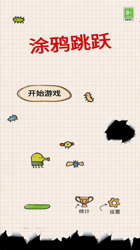 涂鸦跳跃海绵宝宝 涂鸦跳跃海绵宝宝安卓下载 攻略 小米游戏中心